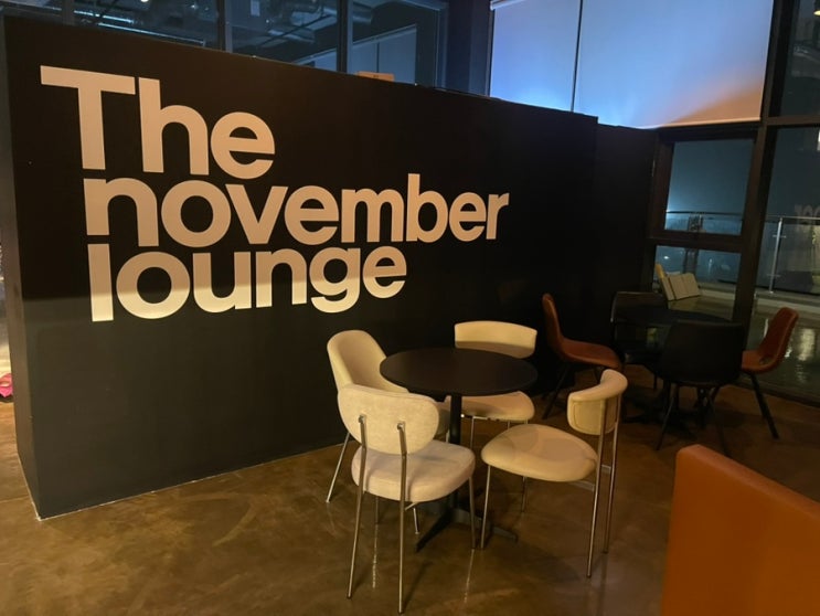[영종도/넙디] The november lounge(더노멤버라운지) - 인천 대교점 카페 보드카 하이볼 디저트 : 네이버 블로그