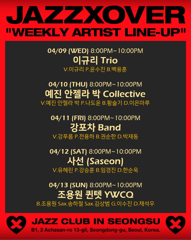 JAZZXOVER WEEKLY ARTIST LINE-UP/4월 2주 : 네이버 블로그