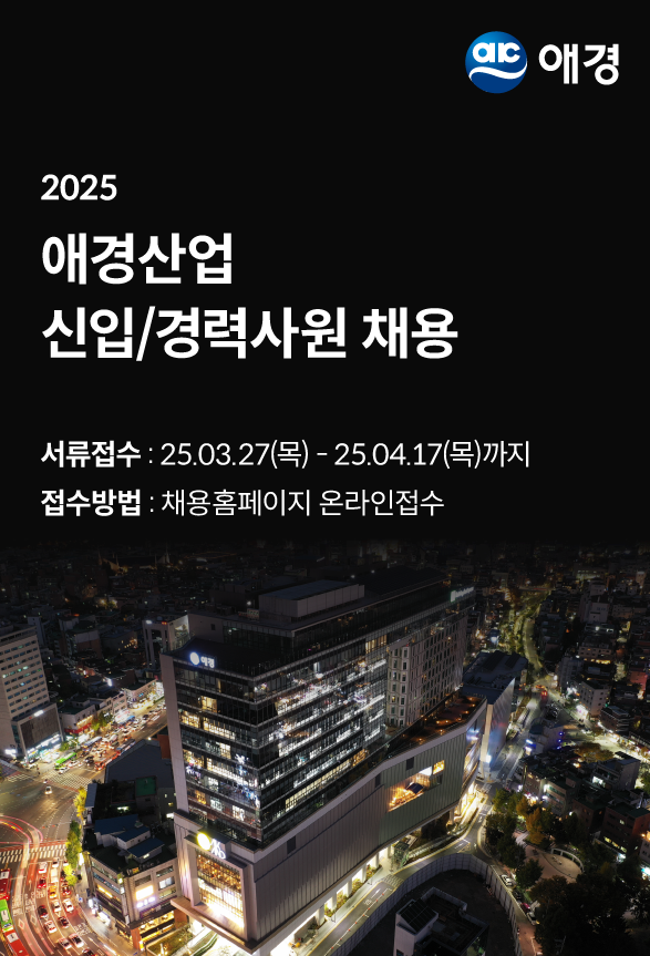 애경산업 신입사원 채용 자기소개서 작성 방법 회사 맞춤형 자소서 항목별 작성 전략 및 예시 네이버 블로그