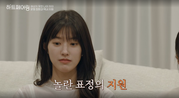 하트페어링 본명 나이 직업 대학교 학벌 주하늘 박창환 배채은 이찬형 이제연 신우재 문지원 안지민 네이버 블로그