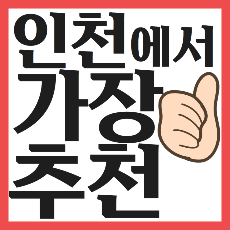 인천토익학원 4월 13일 토익시험 정답 예측 더퍼스트어학원 수일치 빈출 적용 : 네이버 블로그