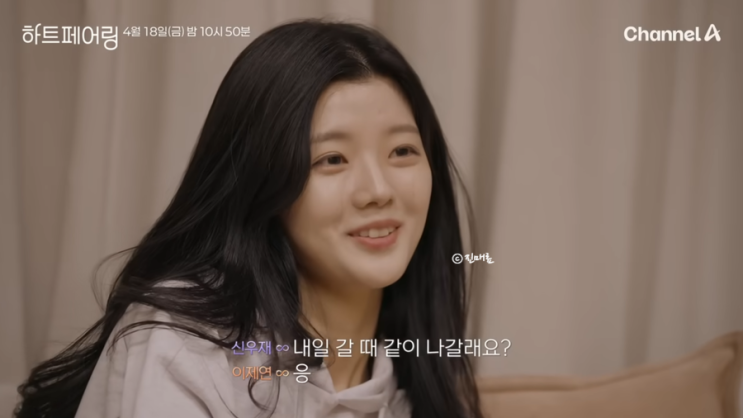 하트페어링 제연 지원 상여자 문자 감동 이유 우재 창환 나이 직업 인스타 5화 6화 계약연애 하트시그널 연애예능 네이버 블로그