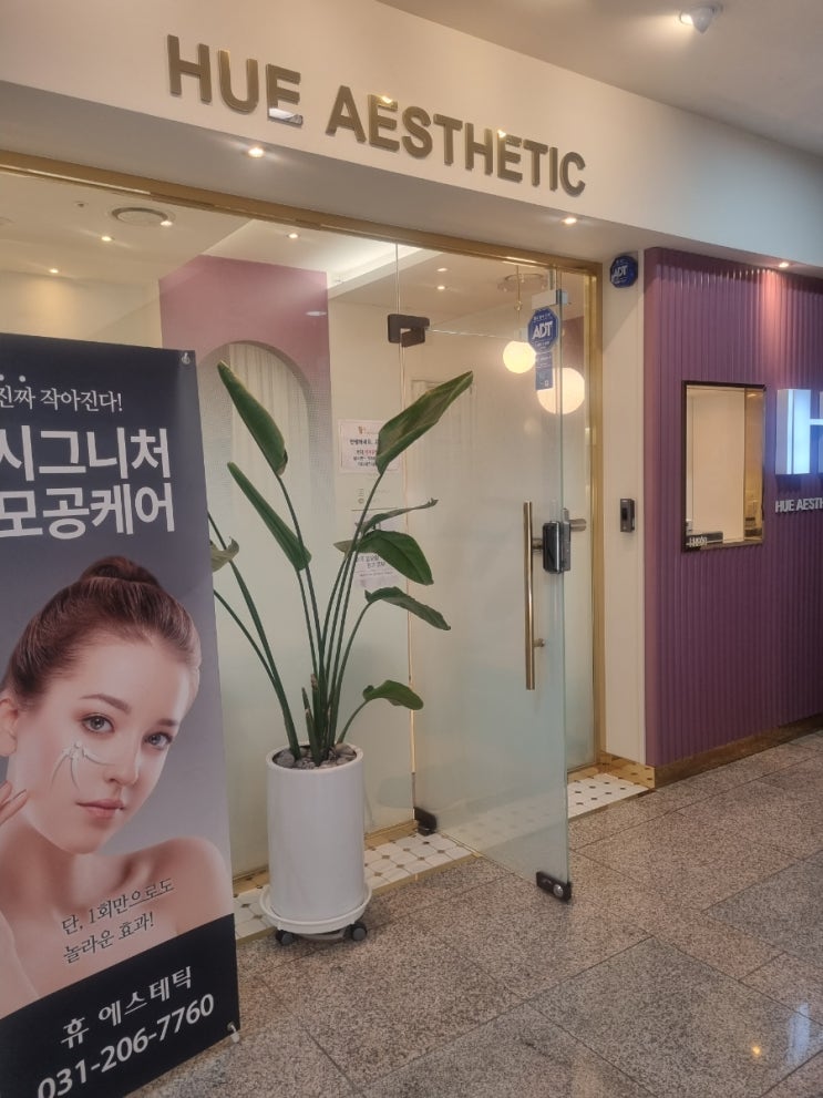 수원피부관리 영통 휴에스테틱 코어스틱 LDM관리 물광 결광피부 : 네이버 블로그