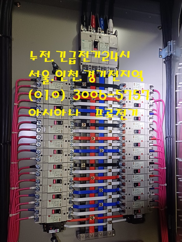 의왕시 = 내손동,고천동,이동,삼동,왕곡동,오전동,학의동,청계동,포일동,월암동,초평동,부곡동, >> [착한가격업체] 전기누전공사 ...