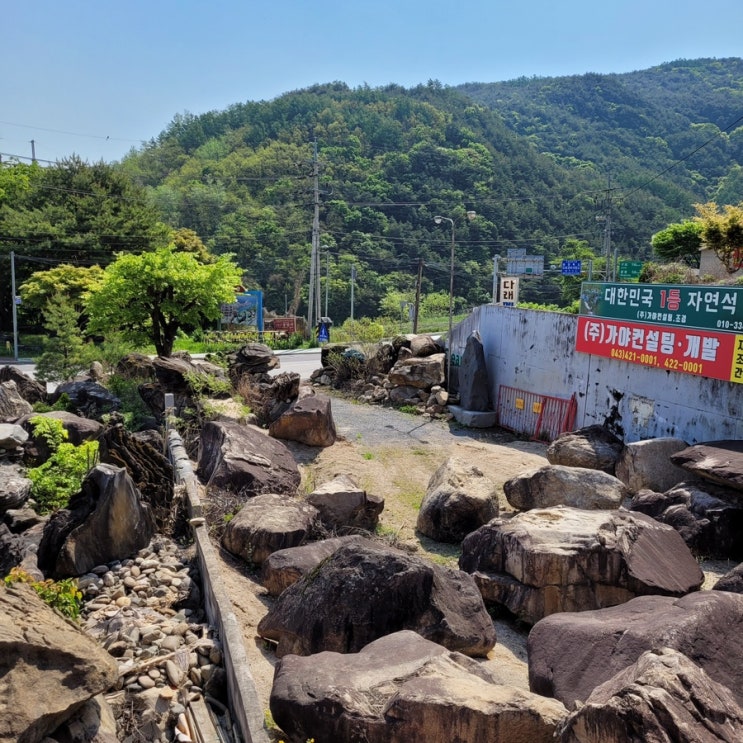 단양조경석, 전국에 자연석만 33년 넘게 납품했습니다. : 네이버 블로그