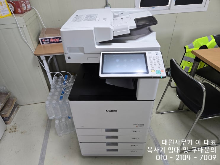 [울산 복사기 임대] 울주군 샤힌 프로젝트 현장 캐논 iR ADV C3530 임대설치 : 네이버 블로그
