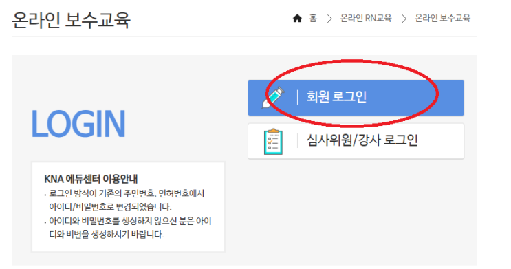간호사 보수교육 - 이수증, 영수증 출력 방법 및 수강방법 : 네이버 블로그
