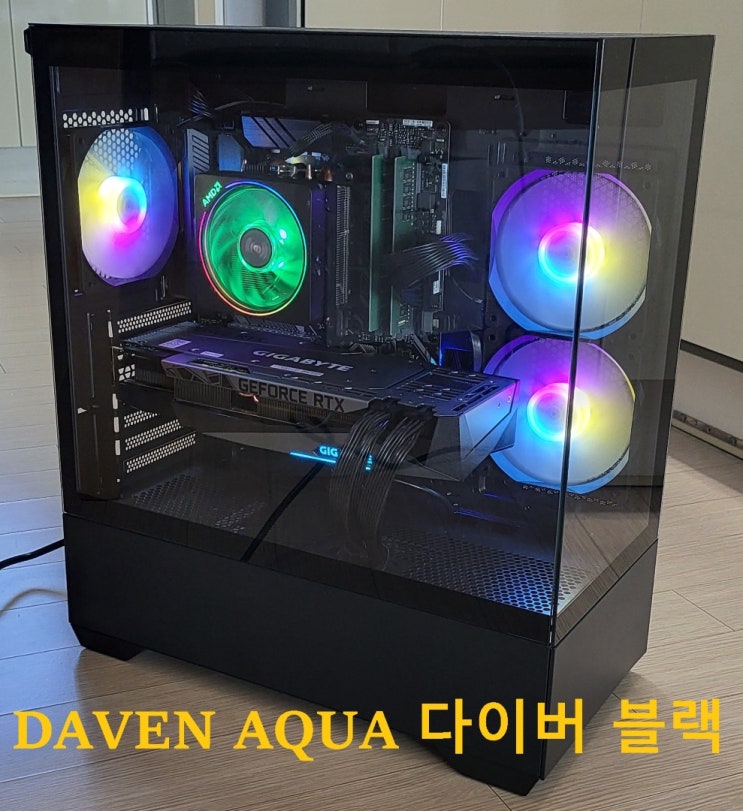 [PC 어항케이스] 조립편의성이 뛰어난 가성비 케이스 DAVEN AQUA 다이버 블랙 : 네이버 블로그