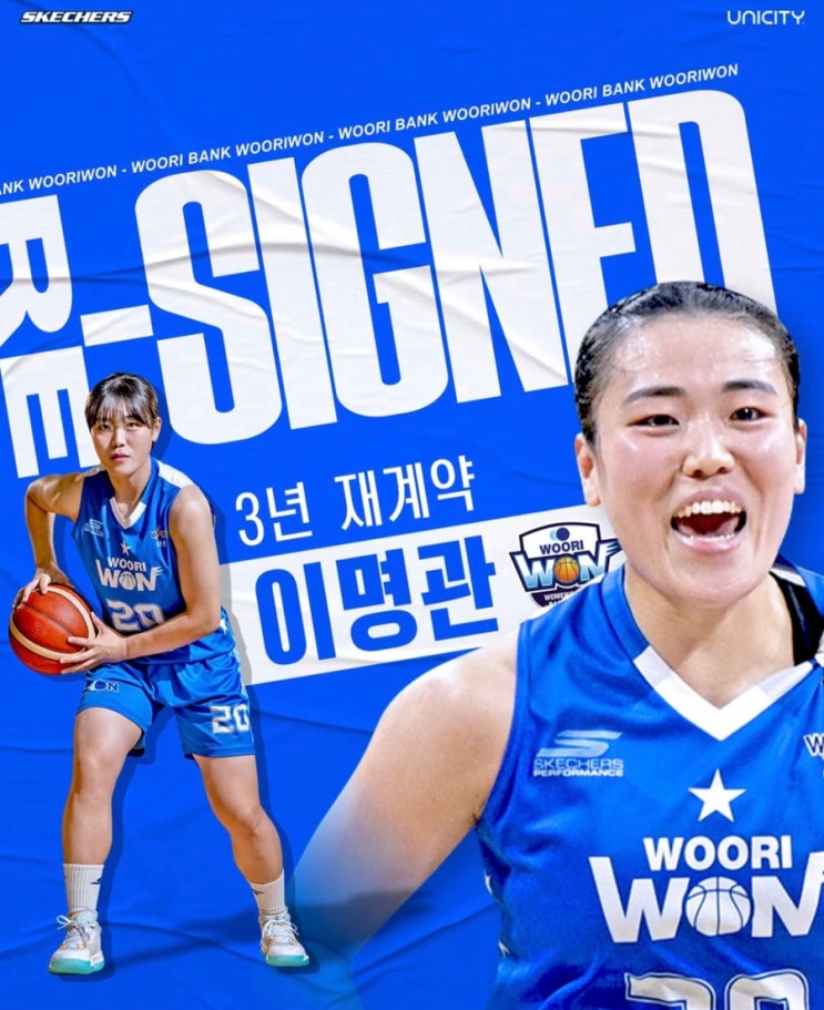 2025 WKBL 여자농구 FA 마감 신지현 강유림 정예림 김정은 이명관 강계리 잔류 이경은 김나연 구슬 은퇴 : 네이버 블로그