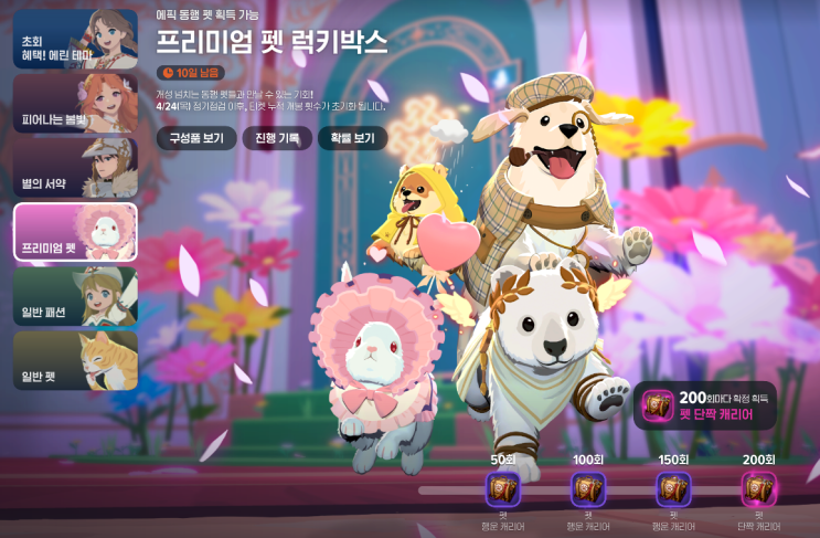 마비노기 모바일 펫 얻는 법과 펫먹이, 태그, 스킬 종류 등 모든 정보 : 네이버 블로그