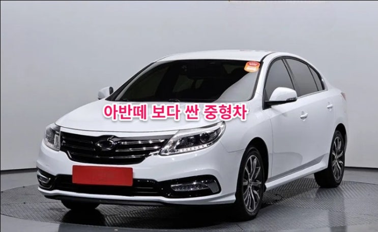 “아반떼 보다 싼 중형차” 르노 SM5 노바 클래식 가성비 최고 중고차 추천 : 네이버 블로그