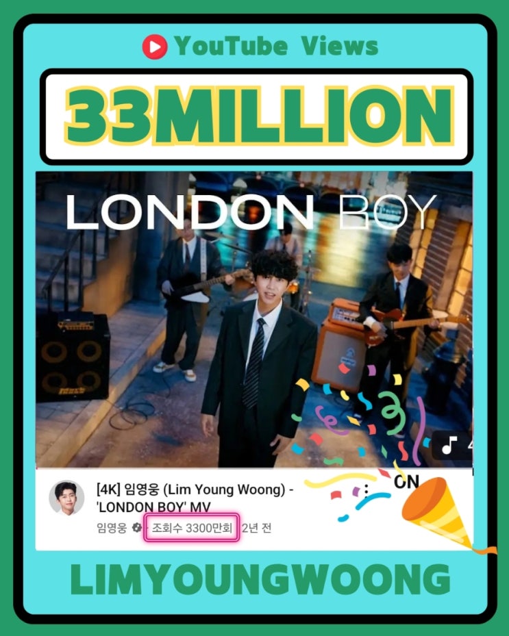 임영웅 유튜브 'LONDON BOY' MV 3300만뷰 : 네이버 블로그