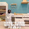 16개월 아기들 조동 모임 원더빌키즈카페 수원점 주말 방문 후기 네이버 블로그