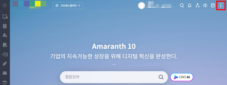 Amaranth10 메신저 설치하기 : 네이버 블로그