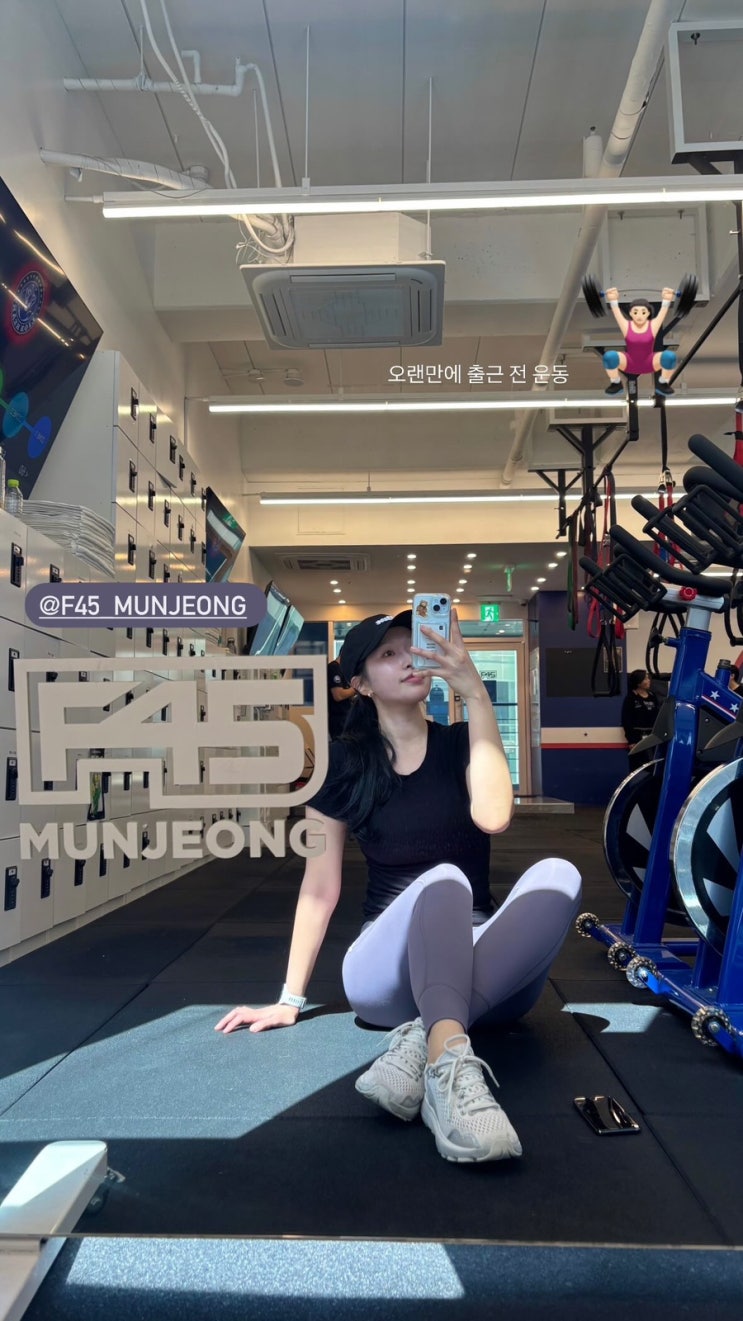 [운동] F45 Push : 기본 동작으로 구성된 초심자를 위한 클래스 (300kcal/출근 전 운동) : 네이버 블로그