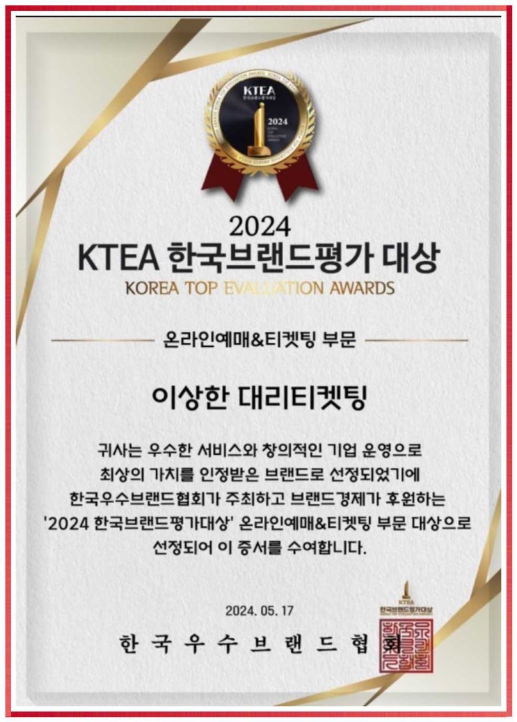인터파크티켓 취소표 시간 취켓팅 성공 꿀팁 2시간 동안 할 수 있는 똑똑한 티켓팅 비법 네이버 블로그