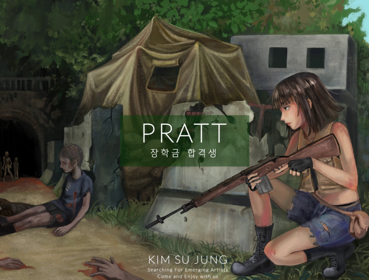 [2025년 프렛 장학금 합격] Pratt Institute 애니메이션 포트폴리오 _ 3D Animation and motion ...