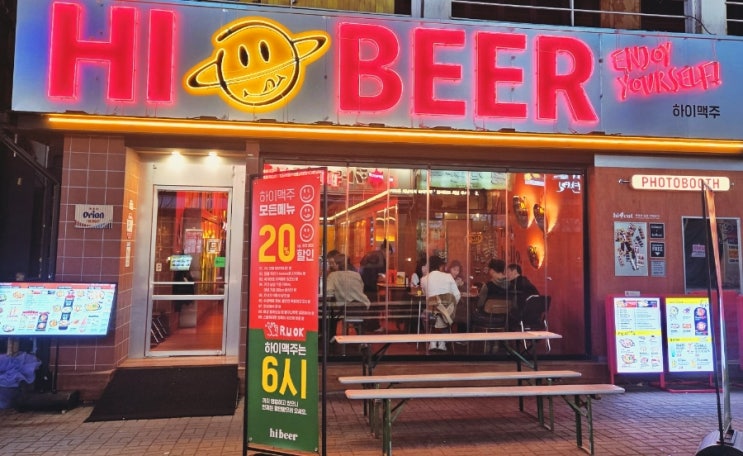 일산 라페스타 HI BEER 하이 맥주 하이 비어 신박한 밀키트 술집 내 돈 내산 : 네이버 블로그