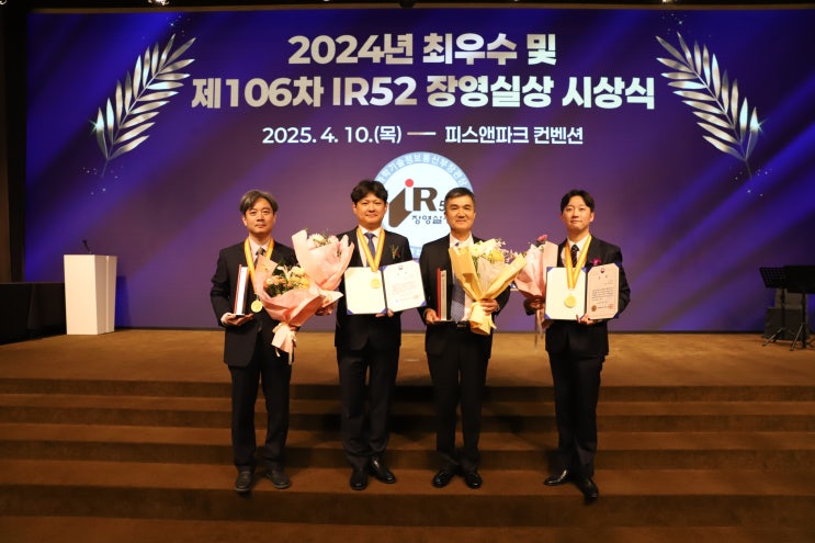 IR52 장영실상 수상 : 네이버 블로그