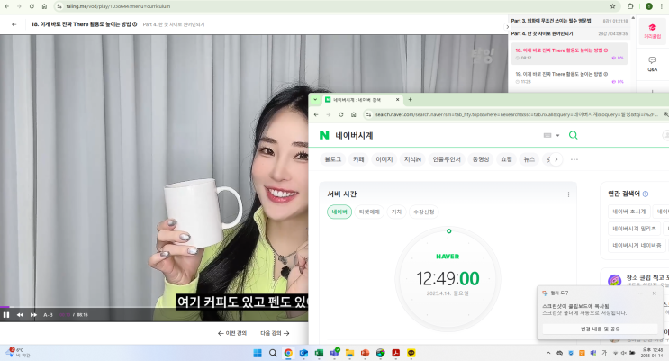 에일린 환급 챌린지 day 17/ 18강 : 네이버 블로그