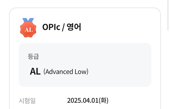 [OPIC]오픽 3일 벼락치기 독학 AL 후기 꿀팁 (기출 문제, 공부법, 유튜브, 챗 gpt) : 네이버 블로그