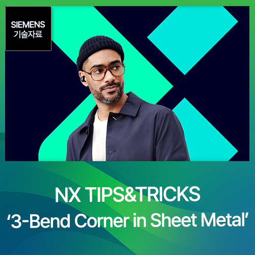 [NX TIPS] 3-Bend Corner in Sheet Metal : 네이버 블로그