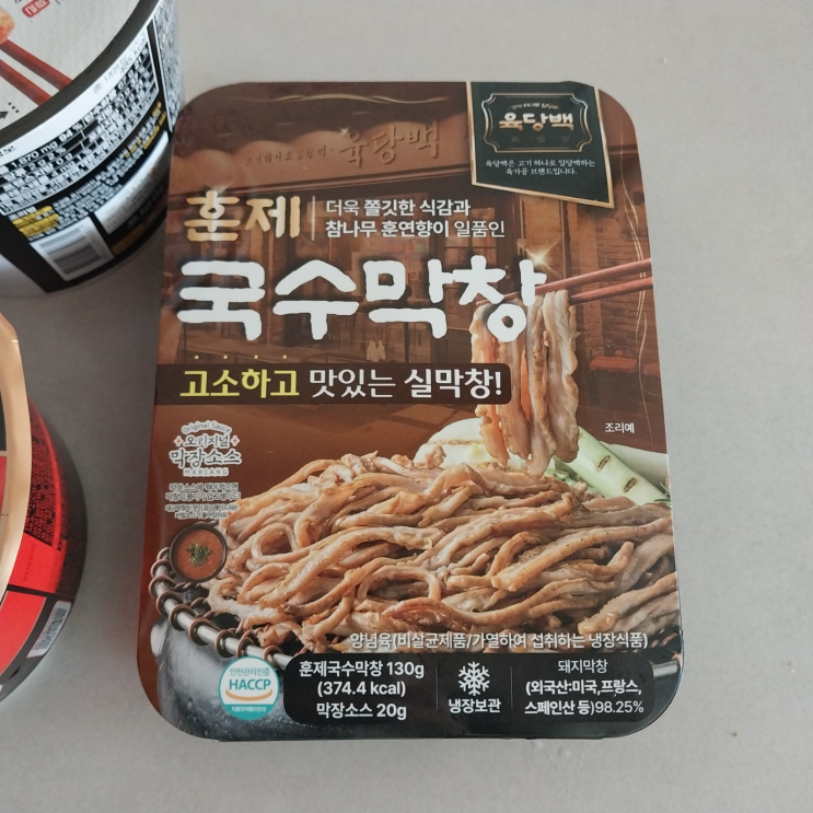 0.9 [gs25] 훈제 국수막창 130 g : 네이버 블로그