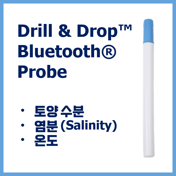 Drill & Drop Bluetooth Probe를 활용한 지반 약화 현상 연구 및 모니터링 : 네이버 블로그
