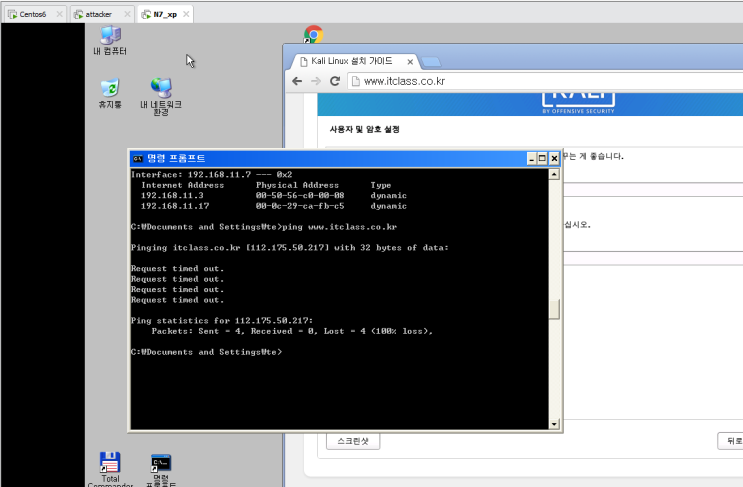 4/14 dns 스푸핑, yum install httpd 아파치 패키지설치 (16주차 월요일) : 네이버 블로그