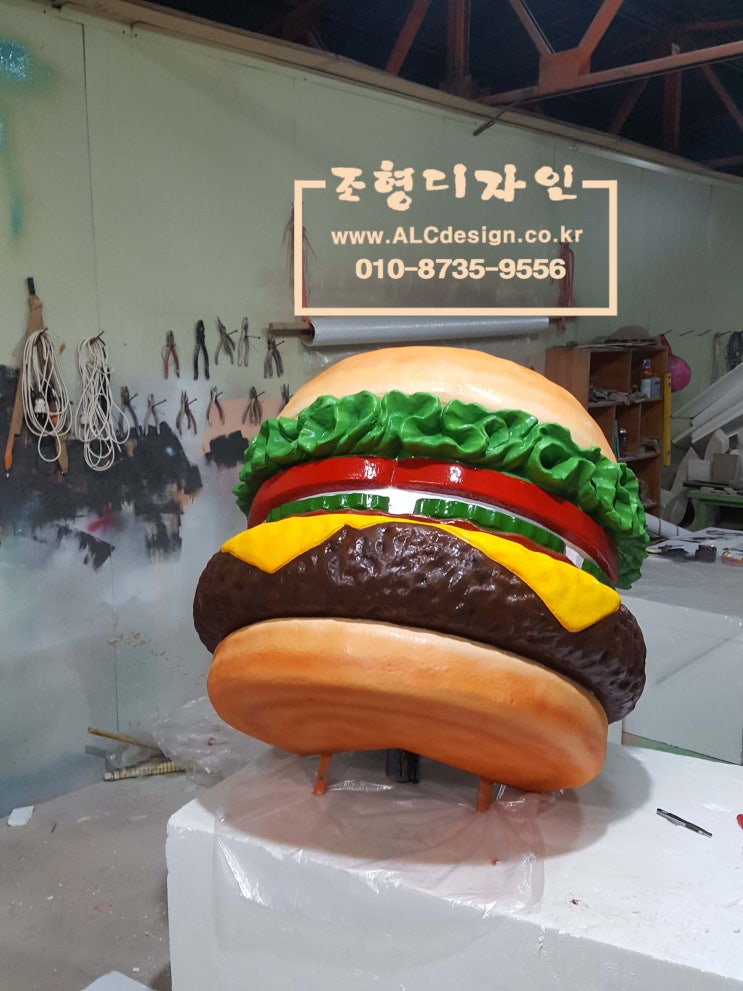 햄버거 캐릭터 음식 빵 모형 간판 frp 조형물 제작 포토존 : 네이버 블로그