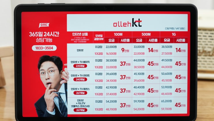 KT GIGA WIFI, FIBER2, MESH 기기 설명서(UTP WAVE2 BUDDY : 네이버 블로그