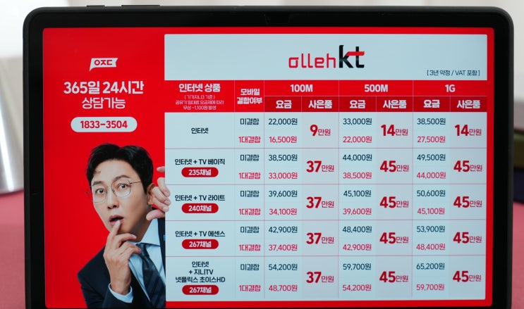 kt 셋톱박스 교체 종류 주말 설치기사 고객센터 전화번호 기가지니 케이티 올레 : 네이버 블로그