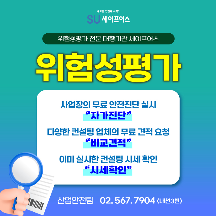위험성평가 법적근거 및 실시시기 알려드려요 네이버 블로그
