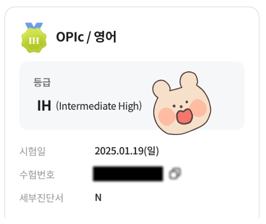 OPIC IH 달성 시험 꿀팁 & 교재 활용법! : 네이버 블로그