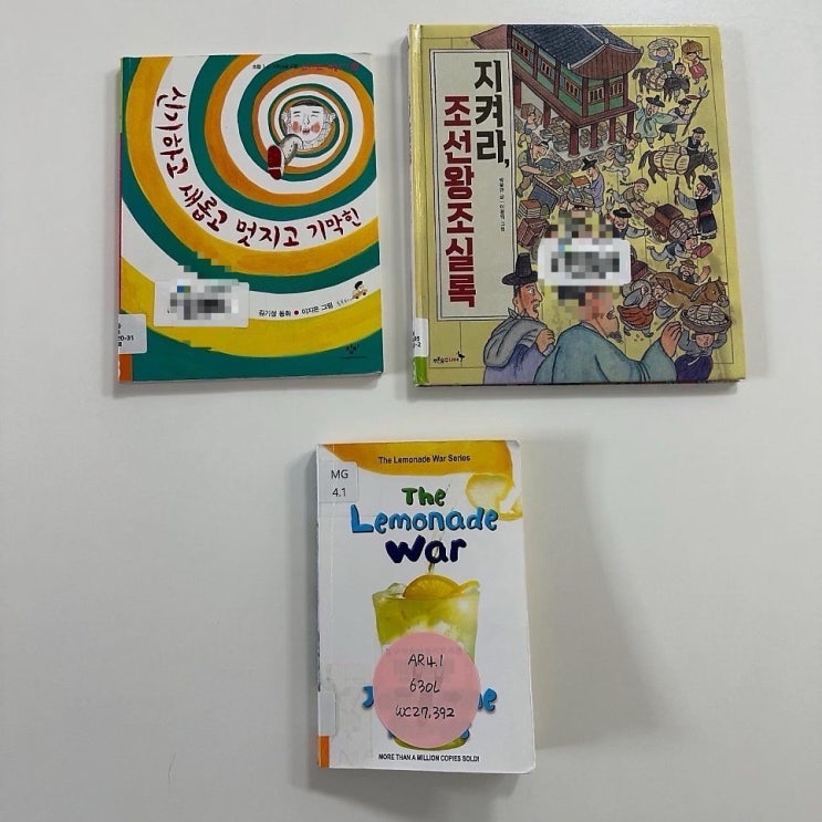 2월 4일 Reading The Lemonade War : 네이버 블로그