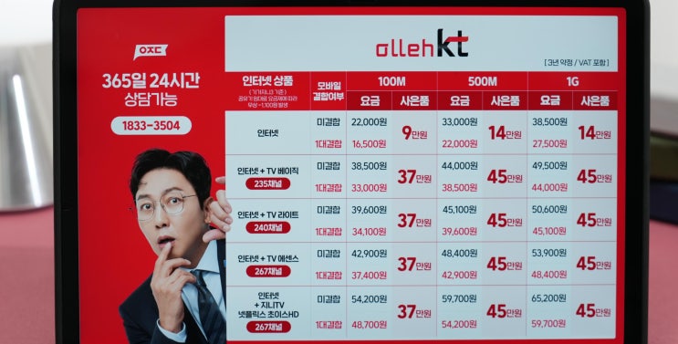 SKT LG 유플러스 케이티 인터넷 해지 위약금 면제 비밀(1년 3년 약정 엘지유플러스) : 네이버 블로그