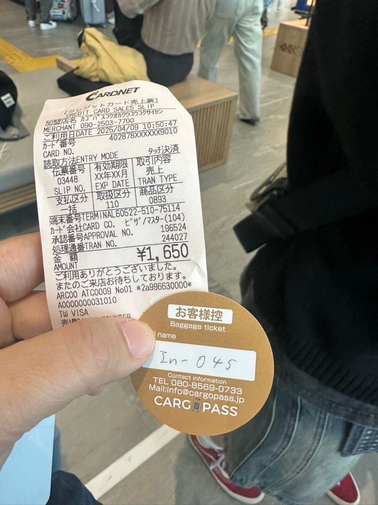 [후쿠오카여행]후쿠오카 공항 도착 (카고패스(Cargo Pass)로 캐리어 배송하고 하카타역 가는법) : 네이버 블로그