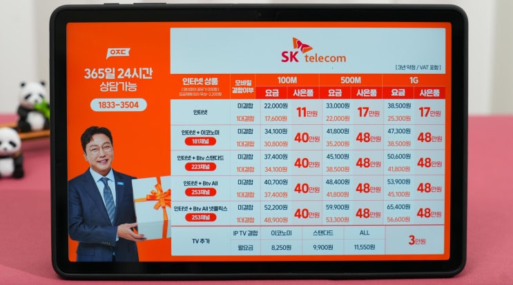 sk인공지능 스피커 셋톱박스 요약(SKT KT LG U플러스 기가지니3 A 누구(NUGU) : 네이버 블로그