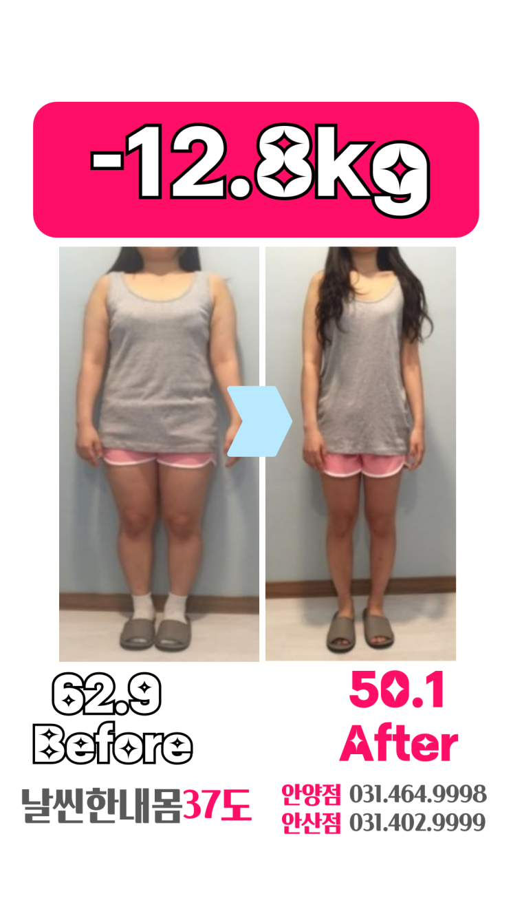 [날씬한 다이어트] 위고비 대신 이것? 안양다이어트약 없이도 3끼 먹고 -12.8kg 가능했던 다이어트! : 네이버 블로그