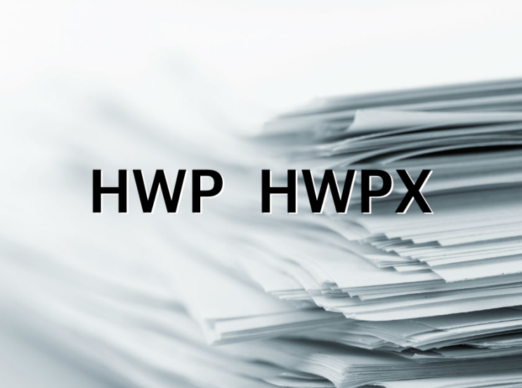 한컴오피스2022 한글 파일 형식, HWPX 아래아한글 표준문서형식 장점은? : 네이버 블로그