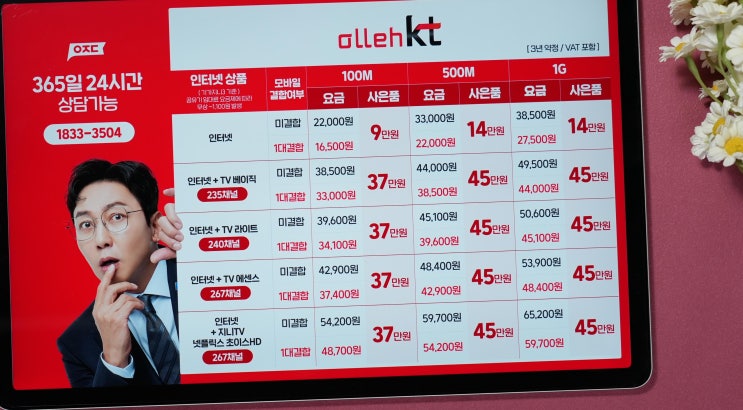 KT 스카이라이프 채널 편성표 가이드(skylife UHD 스포츠 영화 번호 정리 ott : 네이버 블로그