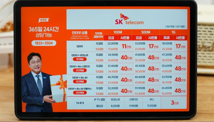 BTV 스마트3 미니 셋톱박스 종류 혜택받기 (UHD 티비 셋탑박스 교체 쿠팡플레이 왓챠 : 네이버 블로그