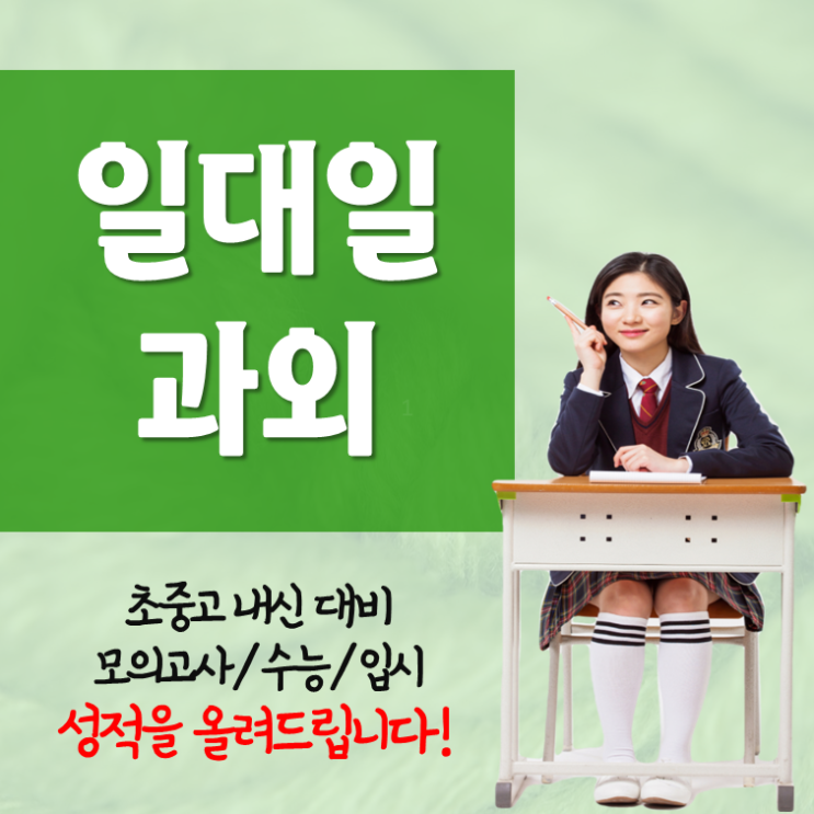 일산동구 중등 수학과외 : 네이버 블로그