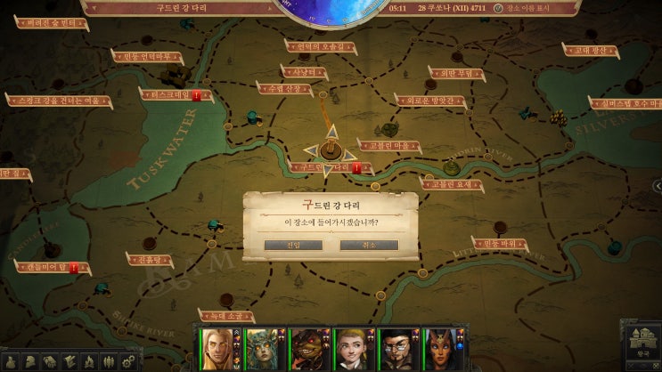 패스파인더: 킹메이커(PF: Kingmaker) 공략- 에쿤다요의 동료 임무 두 번째: 구드린 강 다리(Bridge Over ...