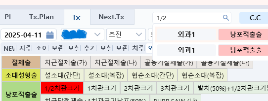 치근낭적출술 횟수 상병명 Ct산정기준 후처치 발치 동시 청구 기적의 청구법 네이버 블로그