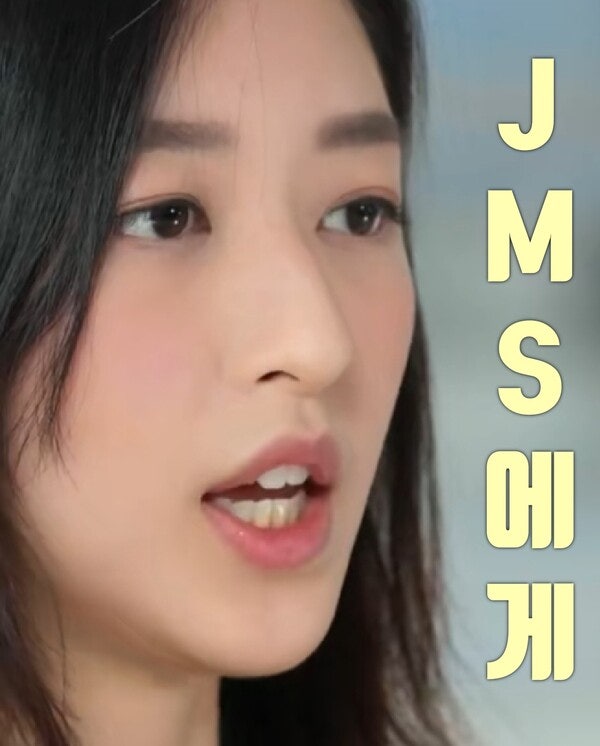 KBS에도 SKY에도 알박고 있는 JMS : 네이버 블로그