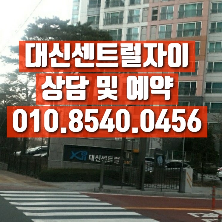 대구 대신센트럴자이 도배 내 집같이 LX 디아망 최신 디자인 히트 PR002-12 크림화이트 : 네이버 블로그