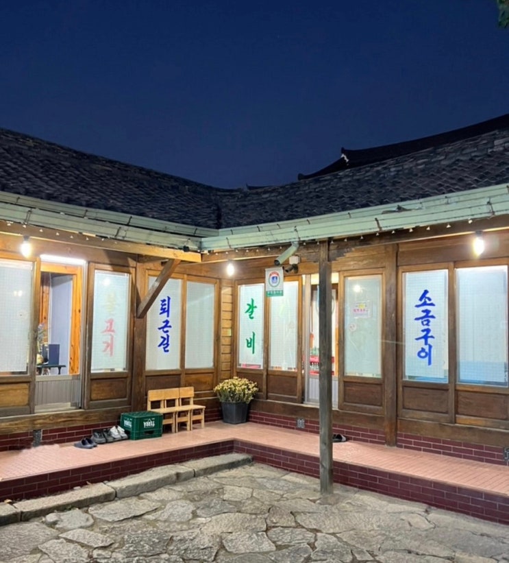 경주 현지인맛집 퇴근길 숯불갈비 : 네이버 블로그