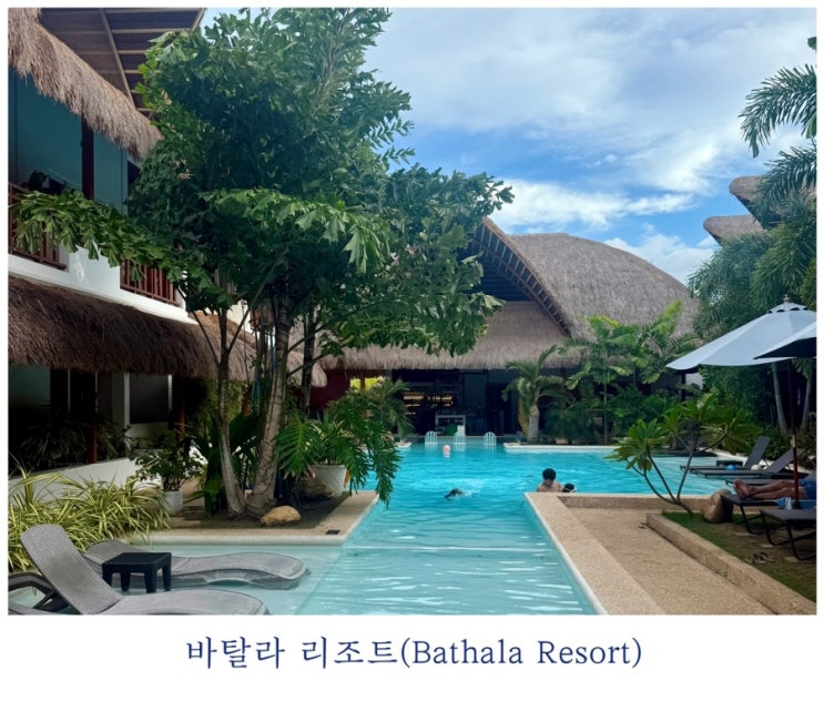 보홀 가성비 갑 숙소 : 바탈라 리조트(Bathala Resort) 조식과 장단점 자세히! : 네이버 블로그