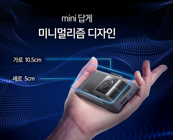 작지만 강력하게, 성능과 디자인은 UP! 아이나비 QXD8000mini 공식 출시 : 네이버 블로그